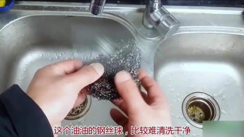 钢丝球使用小窍门,钢丝球放火上烤一烤,效果你意想不到
