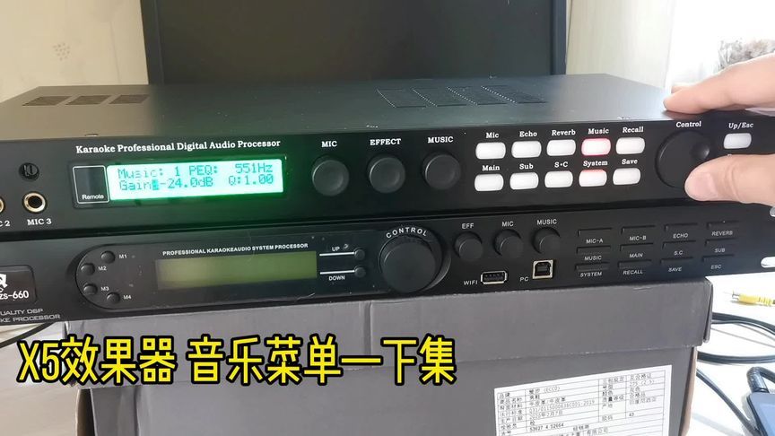 卡拉OK前级 韵乐x5 调试应用篇⑪ 音乐页面—下集 音乐EQ应用