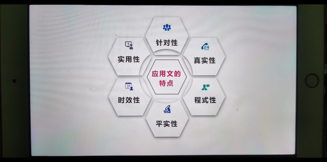 暑期学习计划_应用文写作