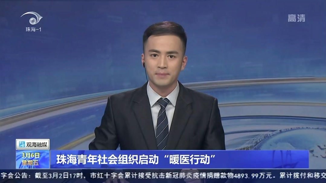 珠海青年社会组织启动“暖医行动”