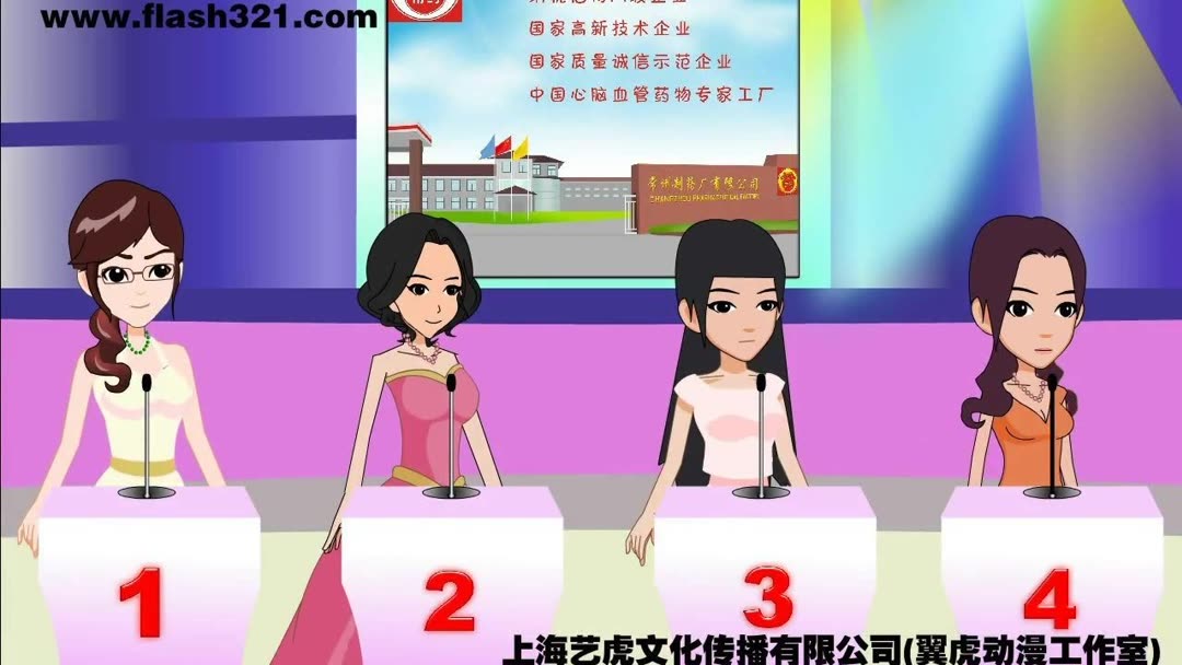 山东省动画公司 山东省flash动画公司 山东省flash动画制作公司-翼虎动漫