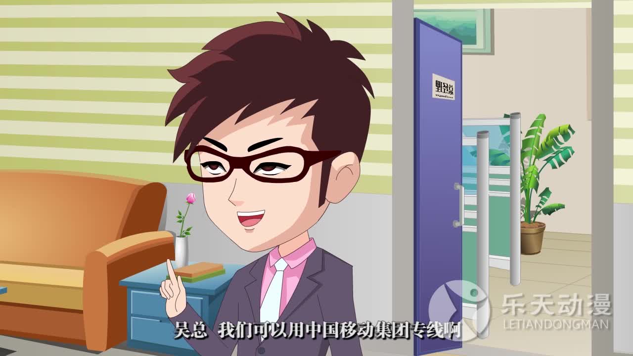 福建动画宣传片 政府企业动画宣传片 中国移动-集团专线