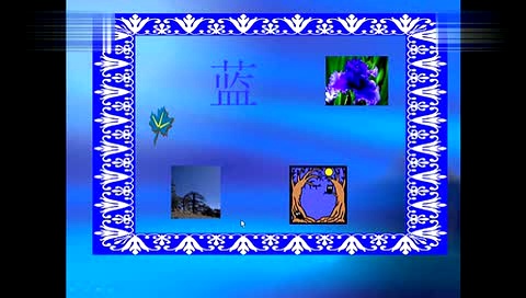 【微课】小学语文:《小小的船》