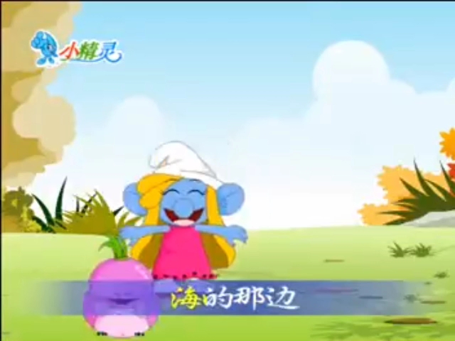 京凰文化 幼儿园儿歌系列(一) 小精灵儿歌 上集