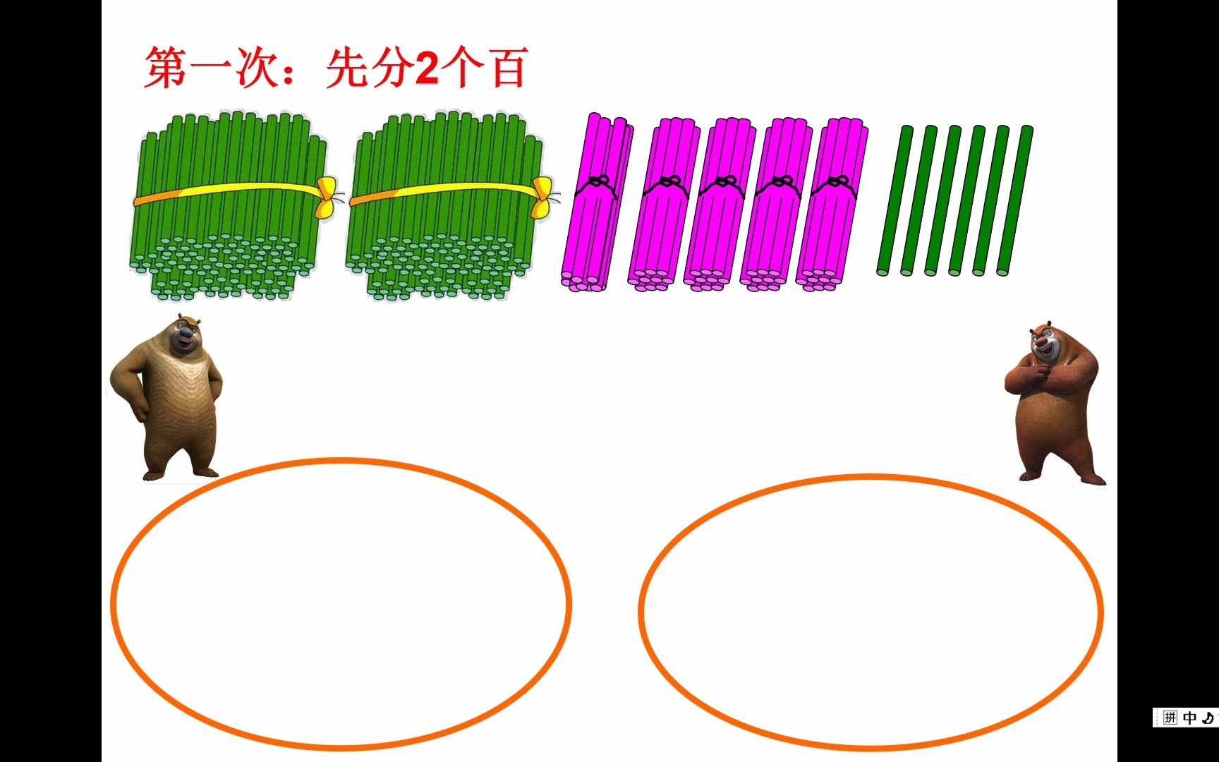 三位数除以一位数的除法
