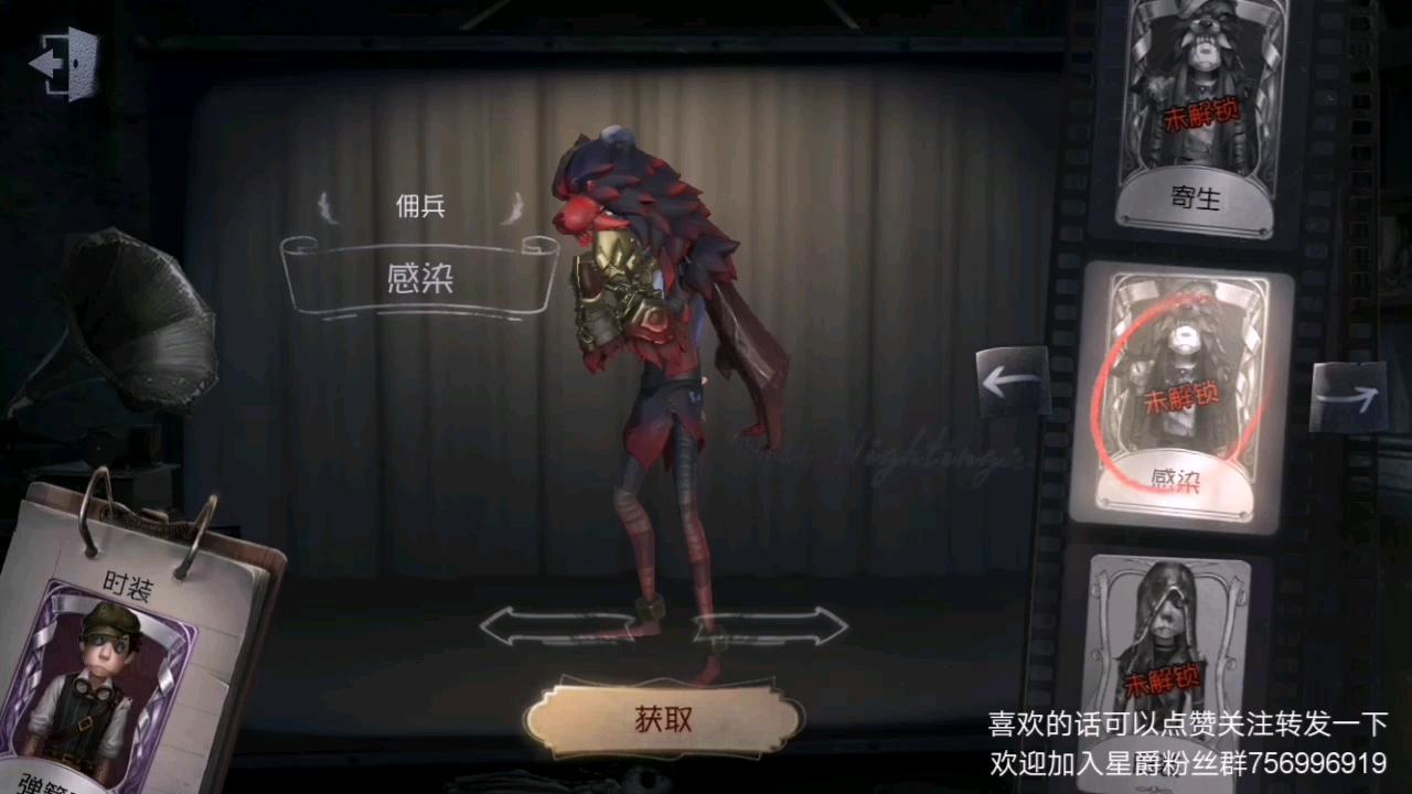 【第五人格】新增佣兵的感染新皮肤等等,事实告诉我,抽奖永远不可能...