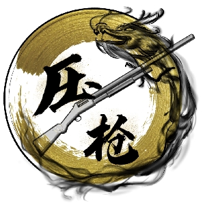 Man_压枪 