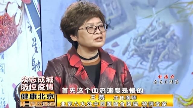 冬天为什么心脑血管疾病高发?专家解答:血流速度会慢