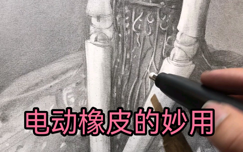 电动橡皮的妙用,学到了吗?