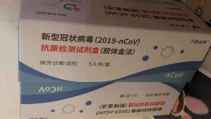 抗原试剂盒卖断货,北京多家药店“供不应求”