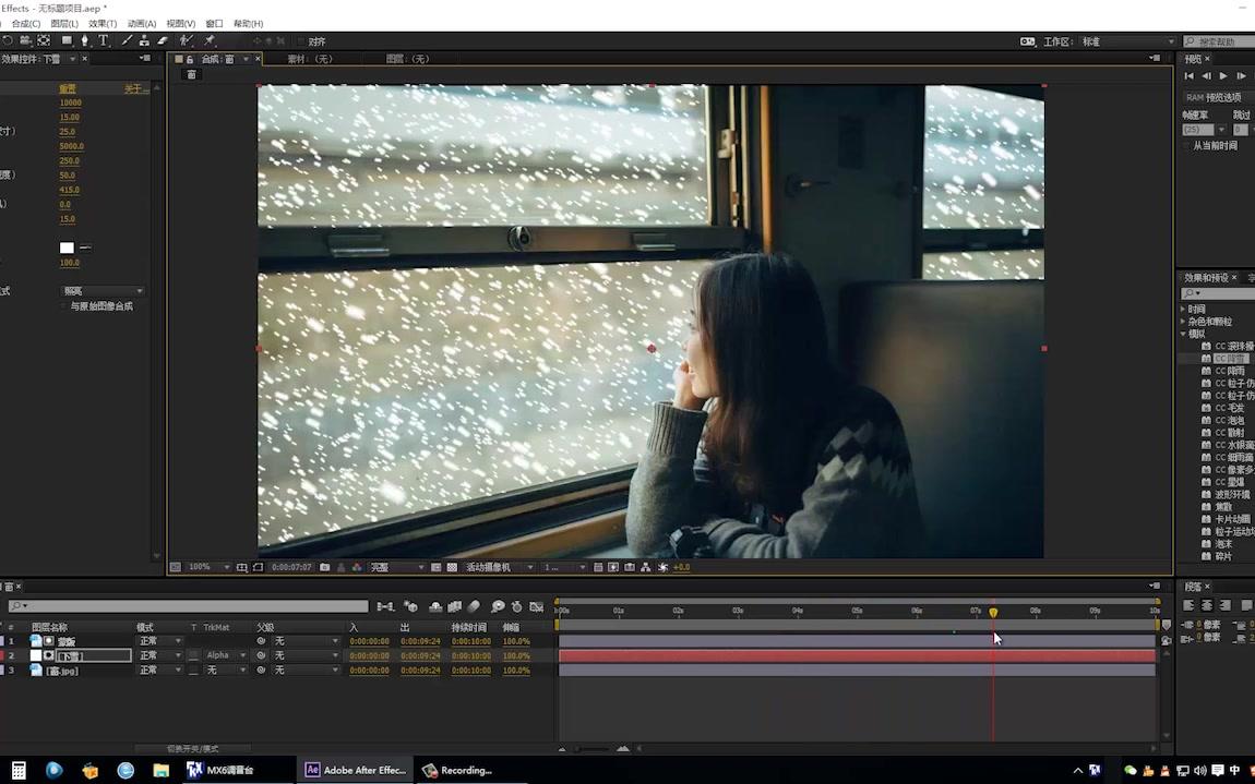 AE教程AE特效:教你如何使用AE制作窗外的雨特效