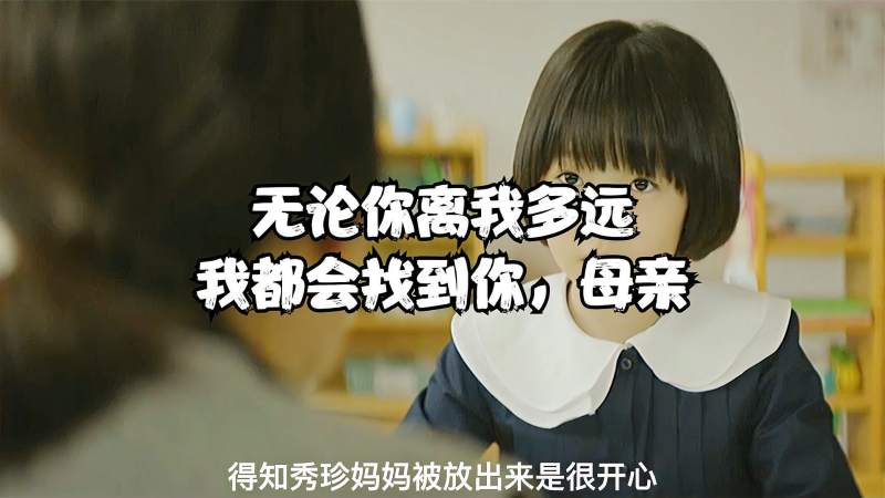 无论你离我多远,我都会找到你,母亲