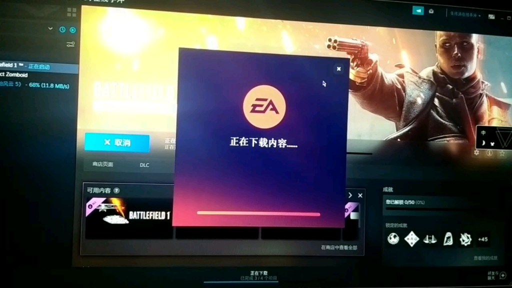 ea app 安装错误怎么搞啊在线等!