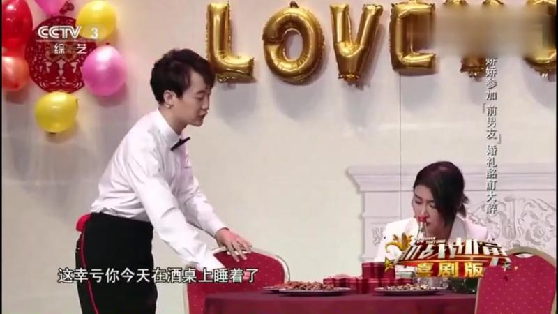 赵四徒弟娇娇小品《女酒鬼》爆笑