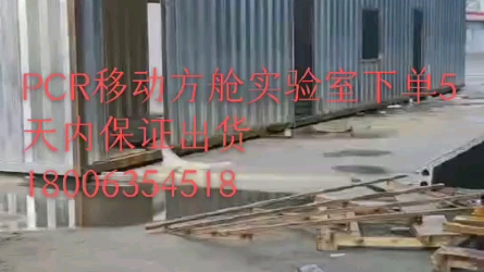 移动PCR方舱实验室厂家直销尺寸支持订做