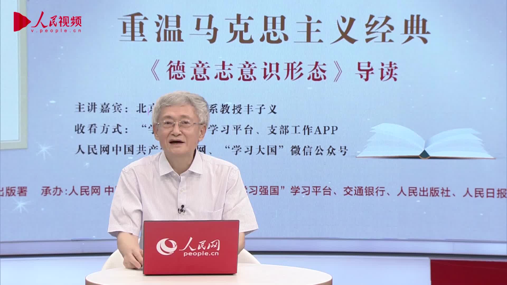 《德意志意识形态》确立了马克思主义哲学的实践观