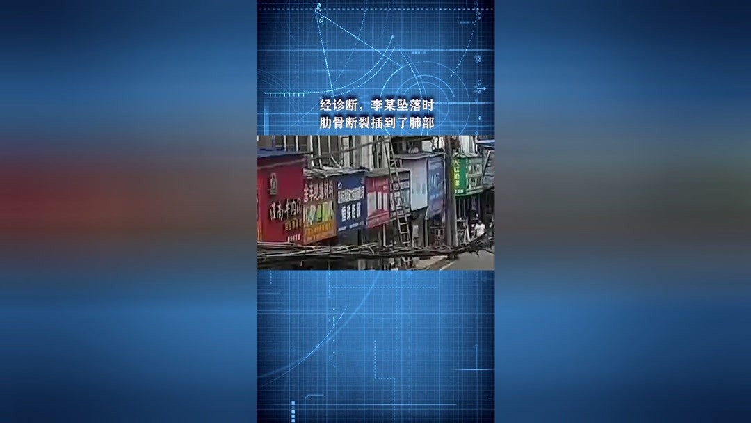 工人5米高爬梯上作业,意外坠落摔至重伤!