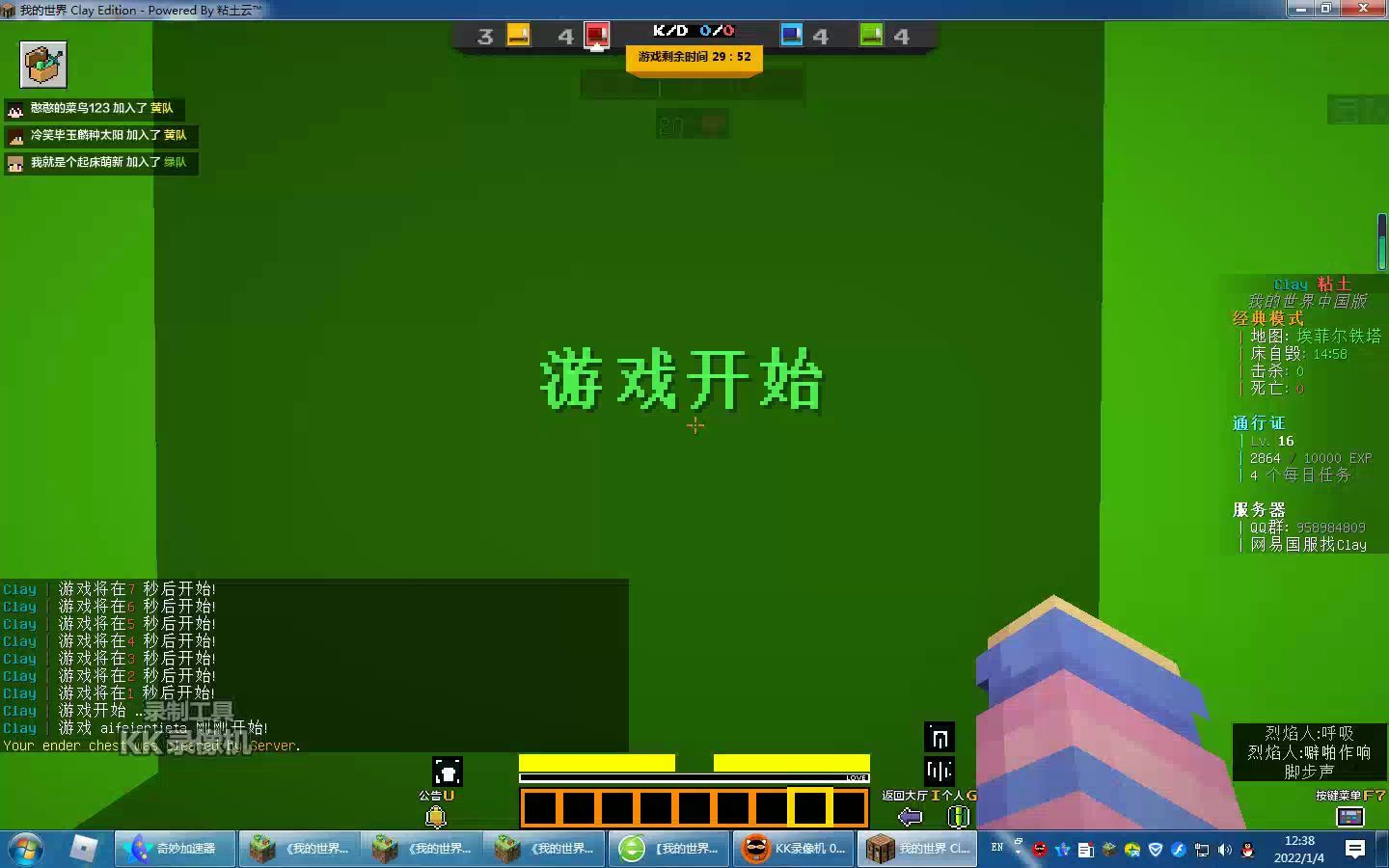 我的世界 用UT材质包玩起床战争