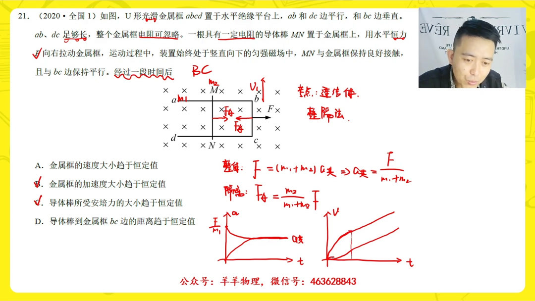 2020年高考物理全国1卷21题:电磁感应连接体计算