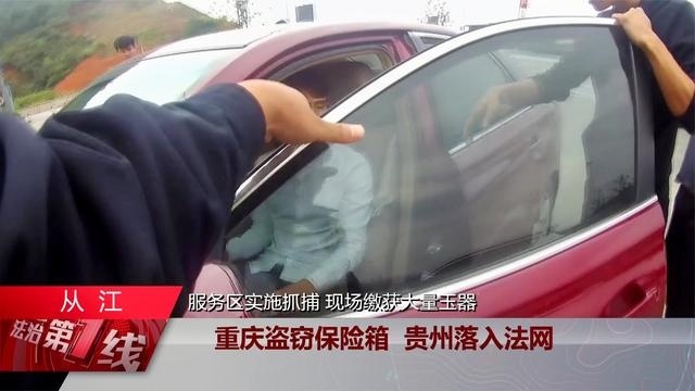 四人重庆盗窃保险箱一路逃亡去广西,结果在贵州落入法网