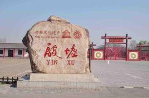 安阳百度 