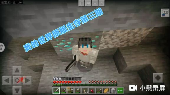 我的世界原版生存第三期,种田