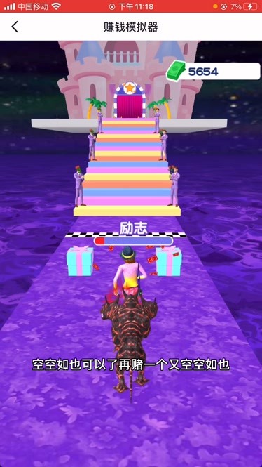 兄弟们千万不要赌,买了四个礼盒,亏了三个。#赚钱模拟器