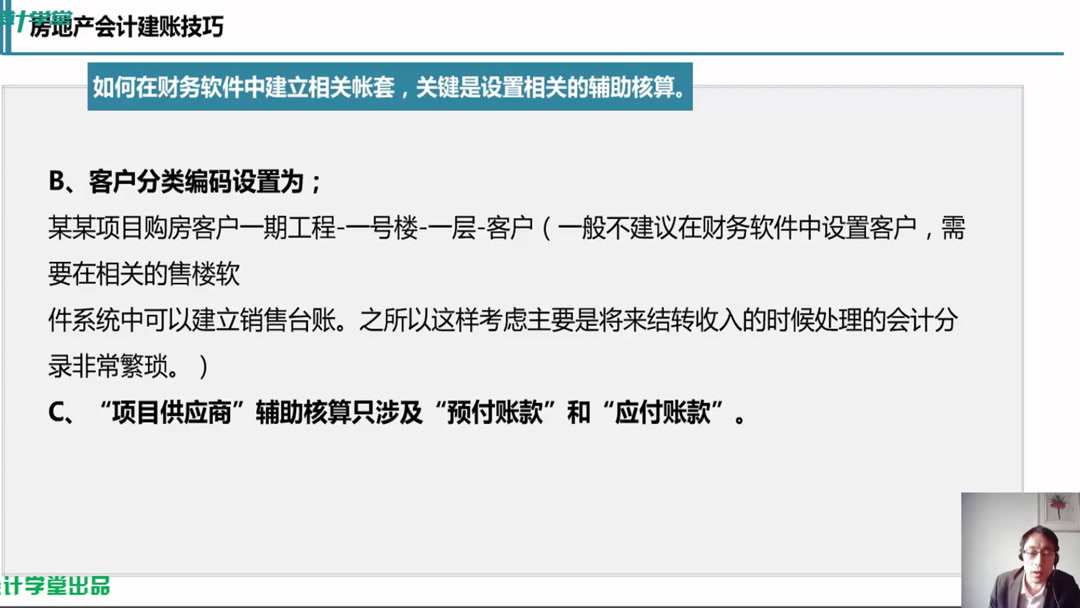 工程会计建账_建筑业会计建账