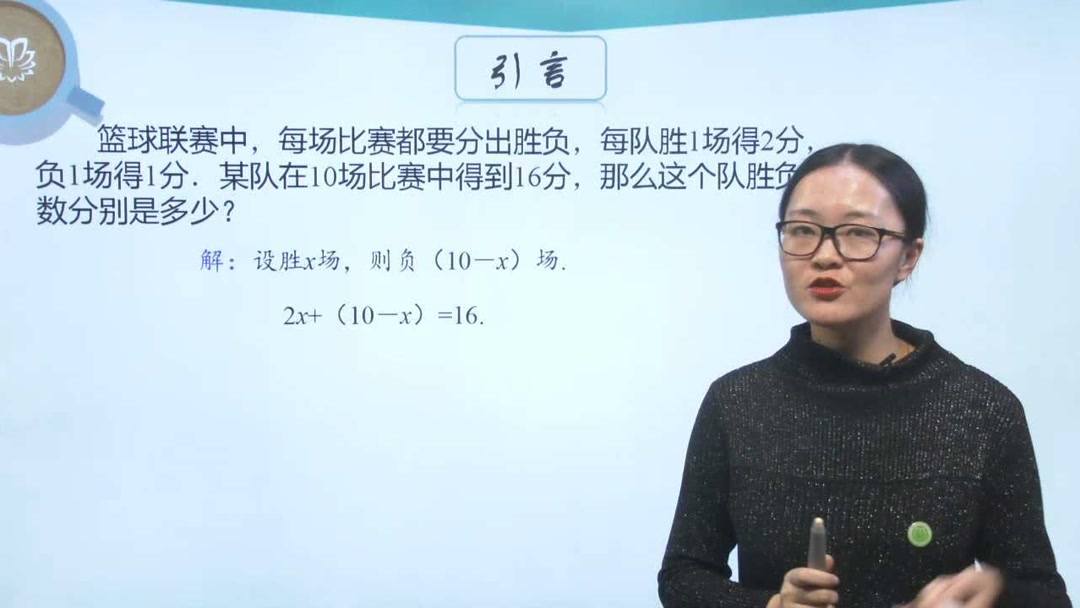 七下8.1二元一次方程组