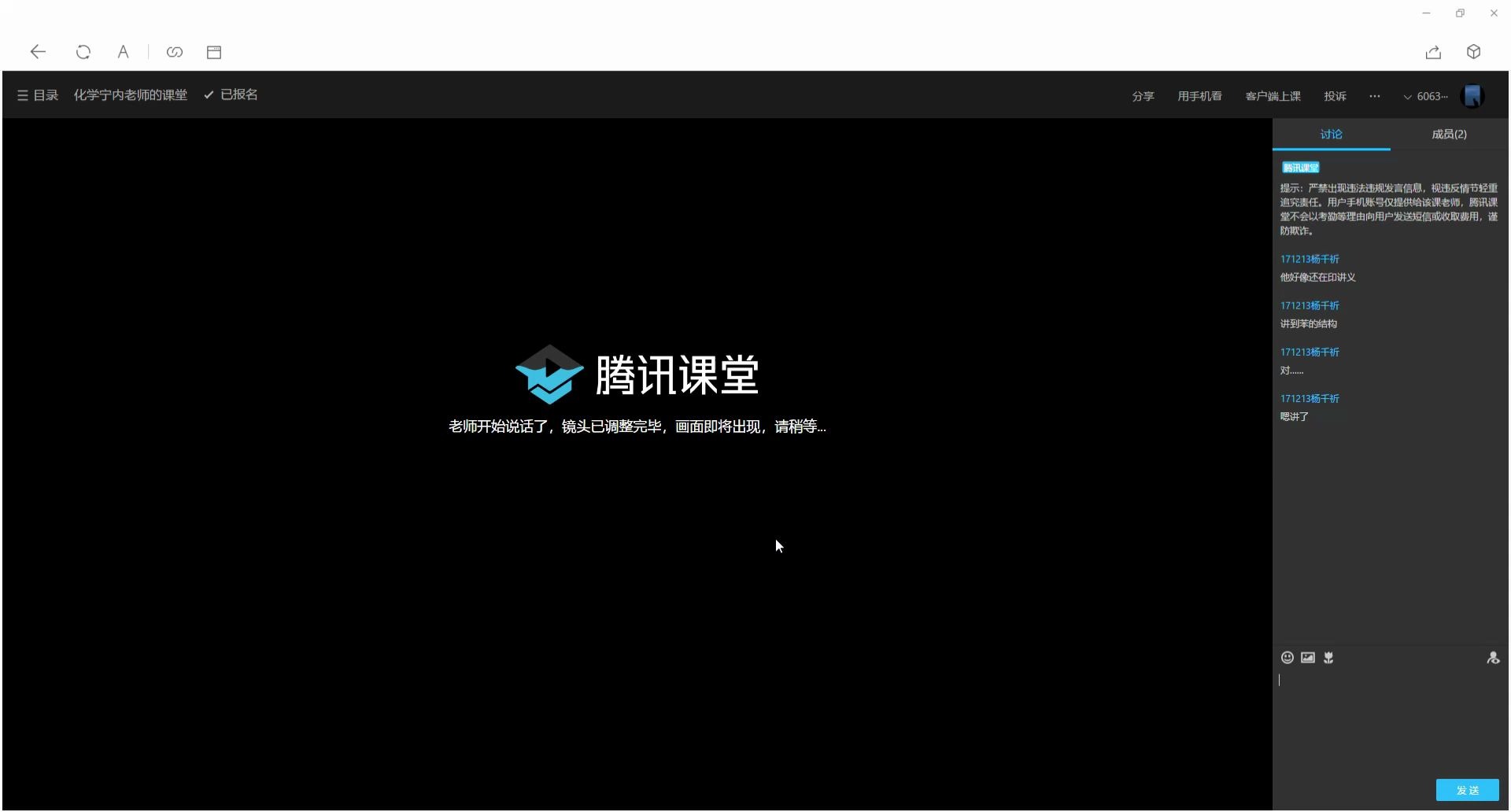 腾讯会议 2020-05-02 21-20-08