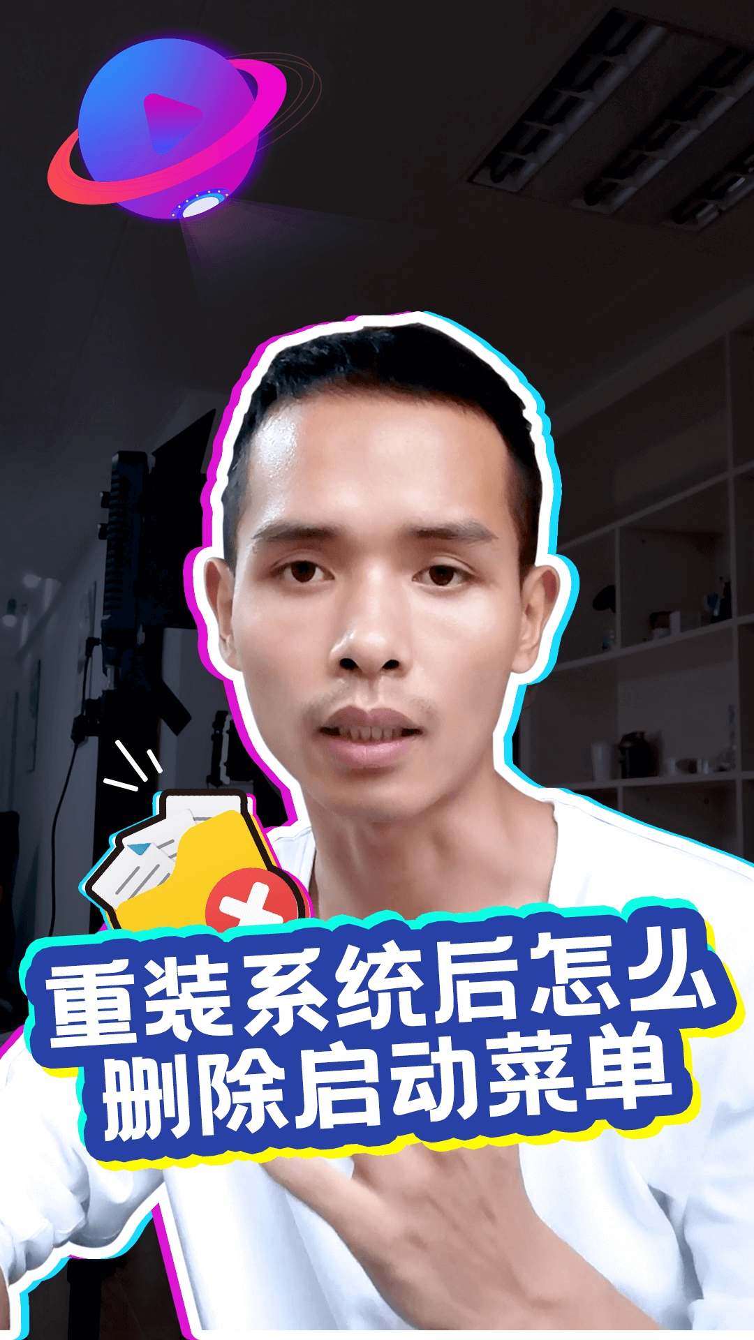 重装系统后怎么删除启动菜单