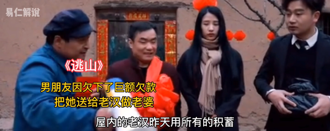 小情侣为了偿还债务,去农村骗彩礼