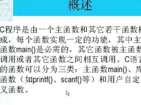 c语言教程十:函数