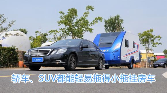 一台重量轻盈室内温馨的小型拖挂房车,非常适合一家老小出行旅游