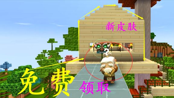 迷你世界:我免费领取永久皮肤林千树,他长得真好看,像丐帮帮主