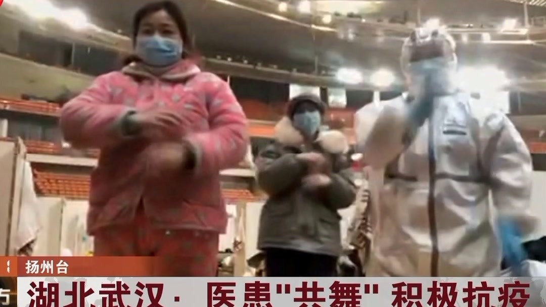 湖北武汉:医患“共舞”积极抗疫
