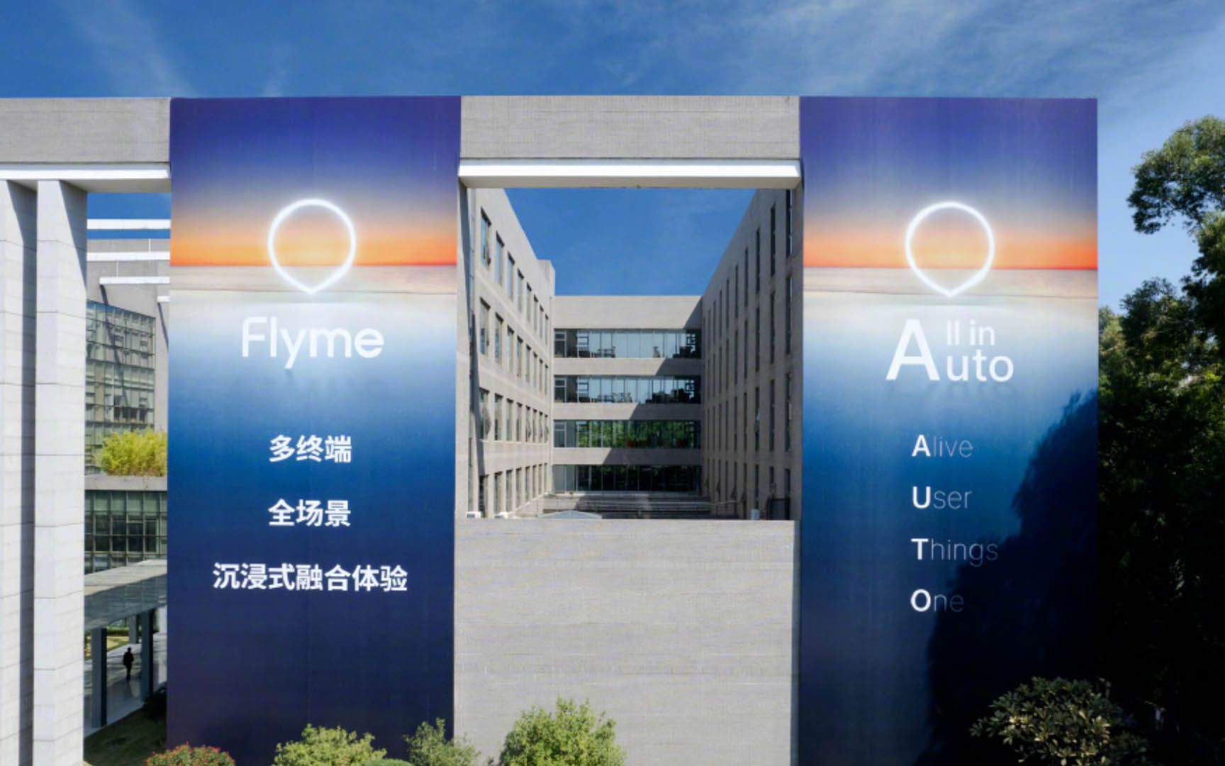 被魅族装到了!入选示范企业复核通过名单