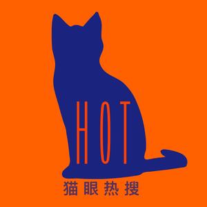 猫眼热搜 