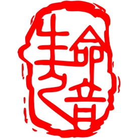 生命之音吉他直播号 