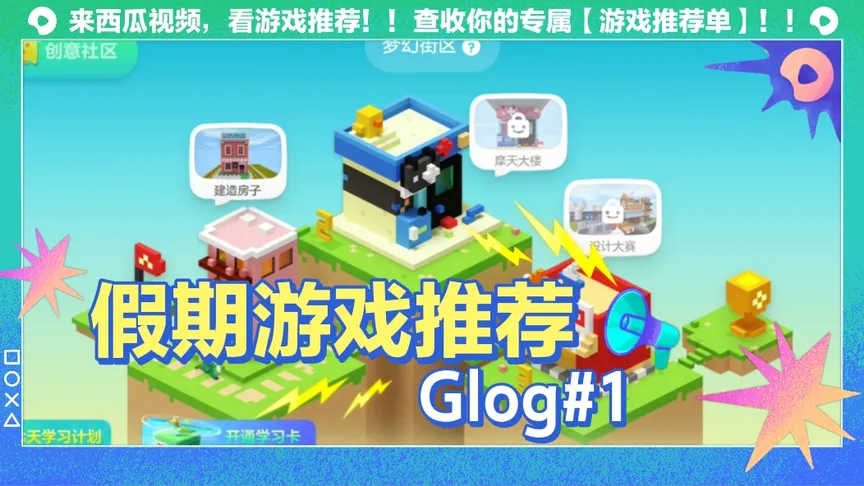 迷你编程:登录打卡領“迷小酷” (1)