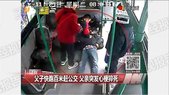 父子快跑冲刺赶公交 老爸突发心梗猝死