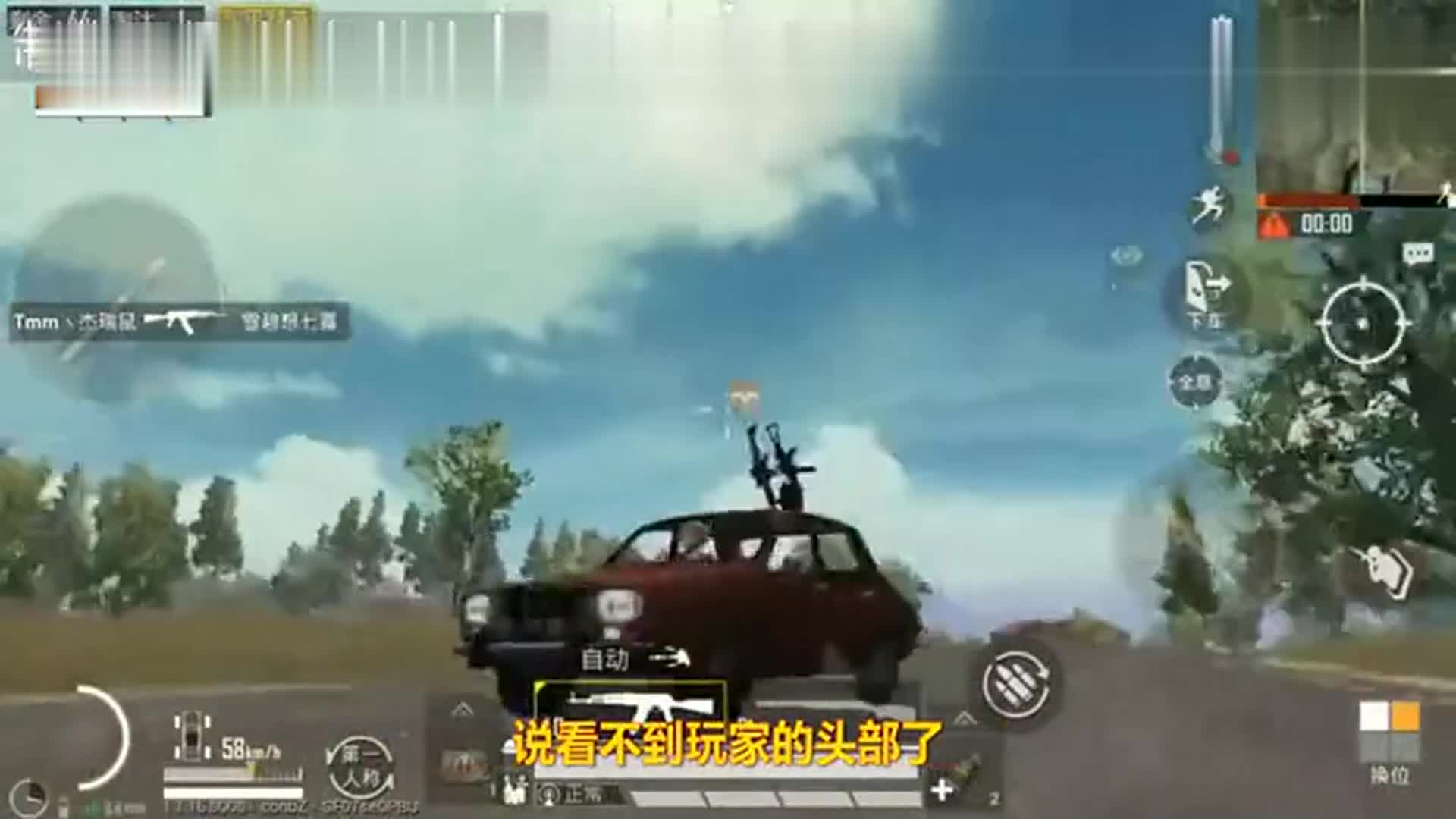 和平精英:玩家上车后切换视角,却听到队友惊呼头都没了!