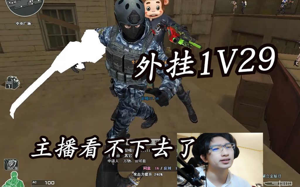 CF国服高手VS变态外挂,一场惊天对决就这样开始了!
