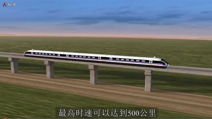一个视频了解一下磁悬浮列车