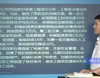 一级建造师 机电工程管理与实务 精讲通关 02
