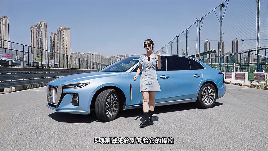 挑战5项全能,全面测试全新红旗H5