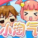小淘气动画乐园 