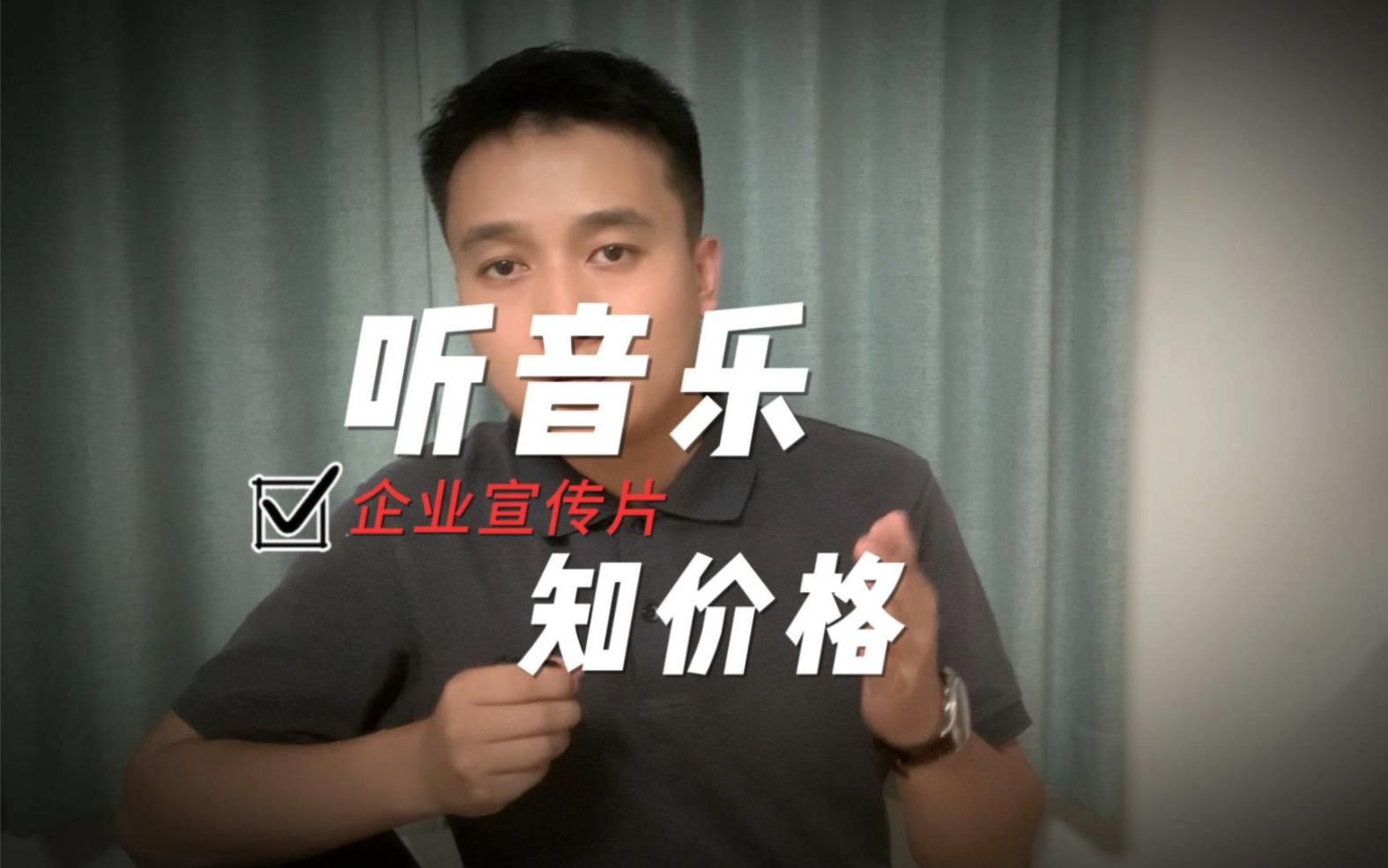 听企业宣传片声音知价格高低