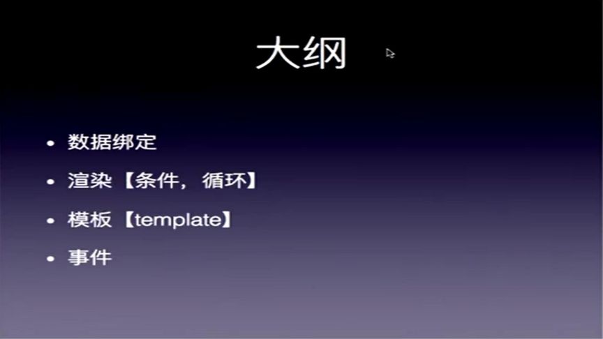 育知同创8天微信小程序第4课 语法结构