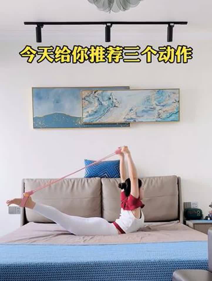 脚蹬拉力器买来不会用,今天给你推荐三个动作!#瑜伽体式分享